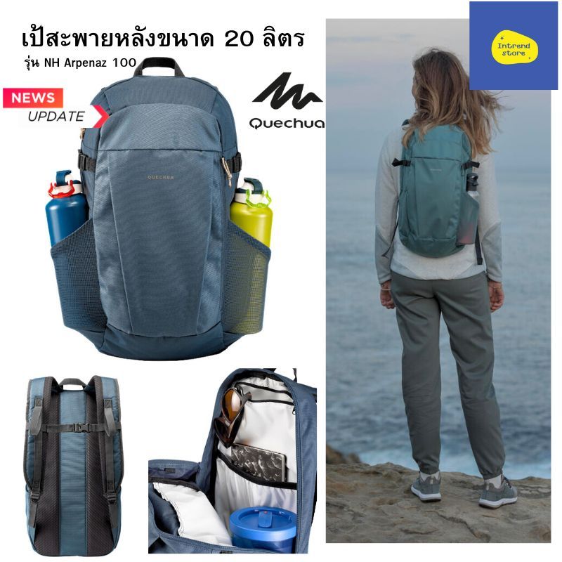 QUECHUA เป้สะพายหลังสำหรับเดินป่าขนาด 20 ลิตรรุ่น NH Arpenaz 100 พร้อม ...
