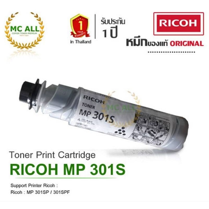 Ricoh 301S สีดำ (ของแท้ ) For Ricoh MP301 MP301SPF MP301S ( มีสินค้าพร้อมส่งในไทย ) | Shopee ...