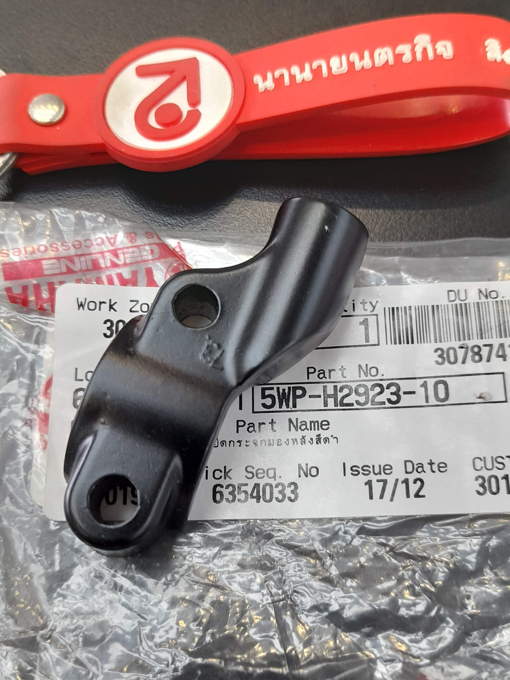 5WPH292310 หูยึดกระจกมองหลัง ดรัมเบรค Mio Finn Spark-115i Nano แท้ ...