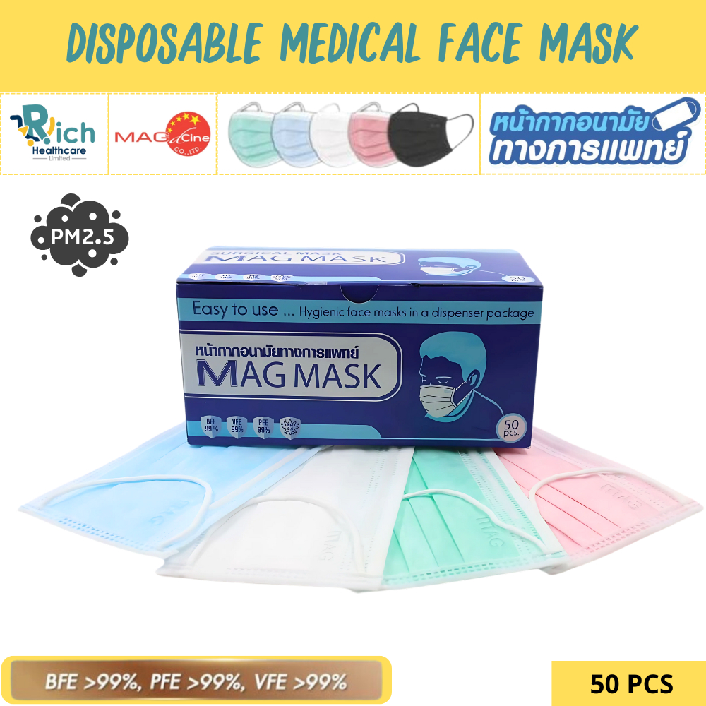 [ASTM Level 2] MagMask Surgical 3 Ply Mask หน้ากากอนามัย หน้ากากอนามัย ...