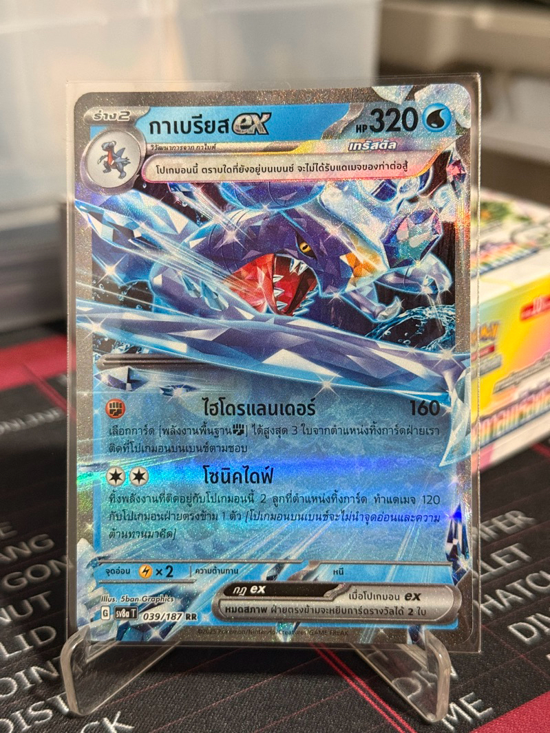 กาเบรียสex 039/187 RR - เทศกาลเทรัสตัลex | Shopee Thailand