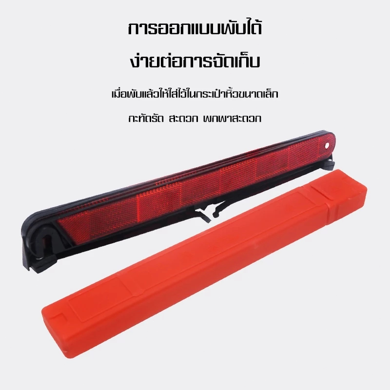 ป้ายสามเหลี่ยม ป้ายสะท้อนแสง ป้ายฉุกเฉิน พับเก็บได้ เพื่อความปลอดภัย ...