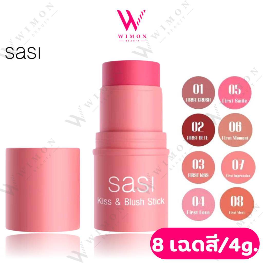 Sasi Kiss & Blush Stick 4g. ศศิ คิส แอนด์ บลัช สติ๊ก บลัชออนเนื้อครีม ...