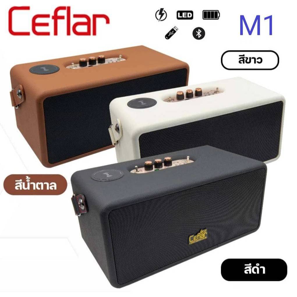 ลำโพงบลูทูธ พกพา 6 นิ้ว 80 วัตต์ CEFLAR รุ่น M1 มีแบตเตอรี่ Bluetooth/AUX 3.5mm/USB | Shopee ...