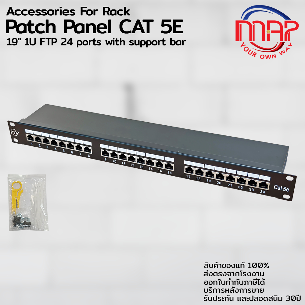MAP RACK 1U FTP CAT5E , CAT6 Patch panel 24 ports with support bar | Shopee Thailand
