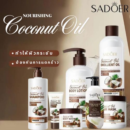 ครีมหมักผม SADOER Coconut Oil HAIR MASK บำรุงผมสวยด้วยน้ำมันมะพร้าว ให้ความชุ่มชื้น 500g ...