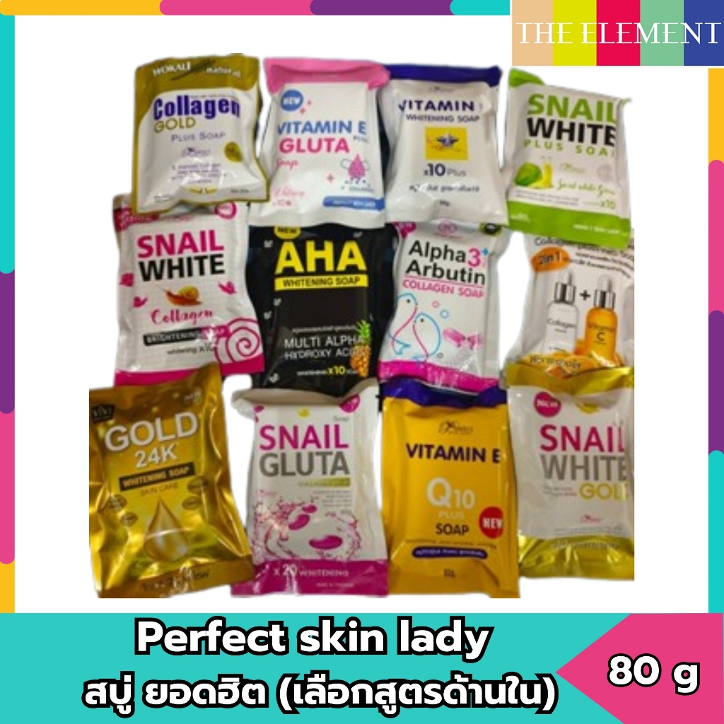 ใหม่!! สบู่ซองแบบรวม Perfect skin lady สบู่ซองราคาถูก ขนาด80g. Pcs. | Shopee Thailand