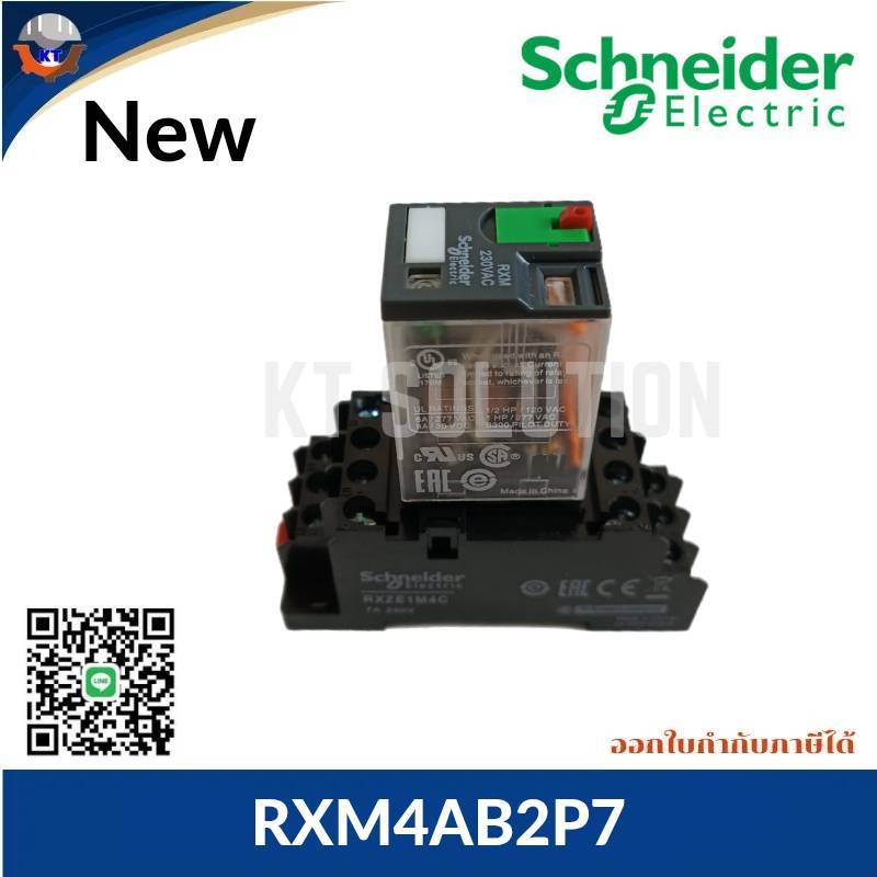 Relay Schneider RXM4AB2P7, 220VAC ,ฐานรีเลย์ socket Relay RXZE1M4C | Shopee Thailand