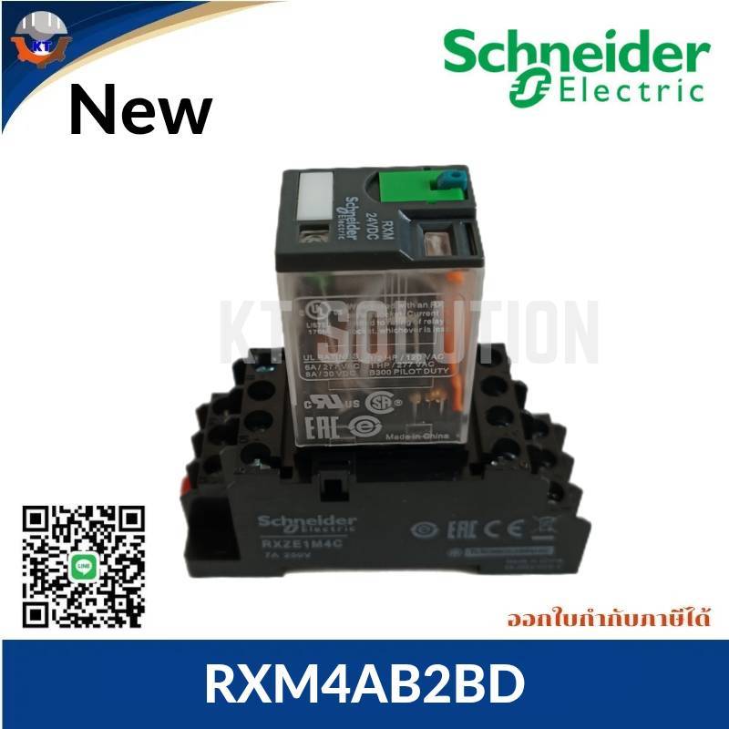 Relay Schneider RXM4AB2BD, 24 Vdc ,ฐานรีเลย์ socket Relay RXZE1M4C | Shopee Thailand