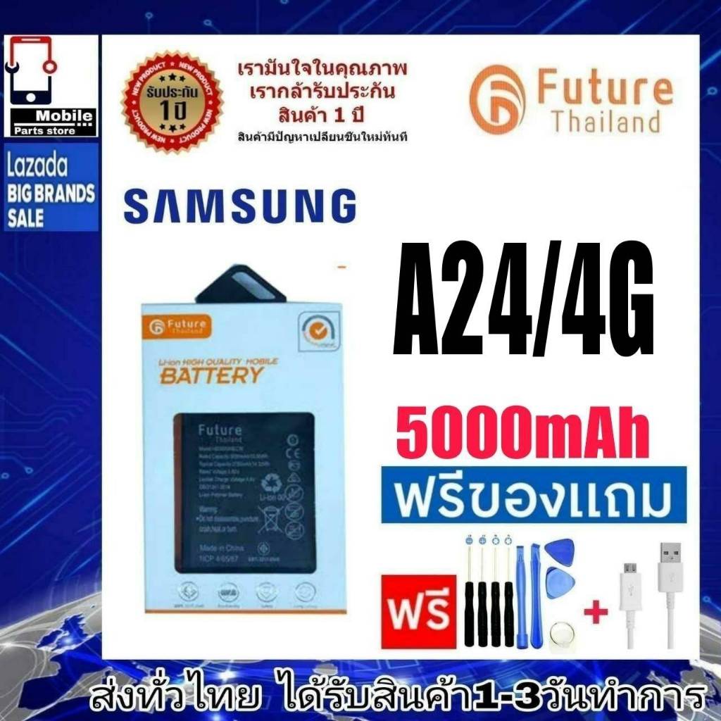แบตเตอรี่ แบตมือถือ Future Thailand battery samsung A24/4G(SM-A245F ...