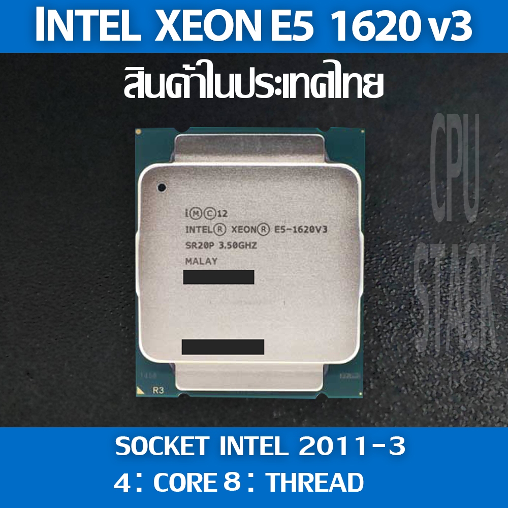 Intel® Core XEON E5 1620 V3 socket 2011-3 12คอ 24เทรด สินค้าอยู่ในประเทศไทย มีสินค้าเลย | Shopee ...