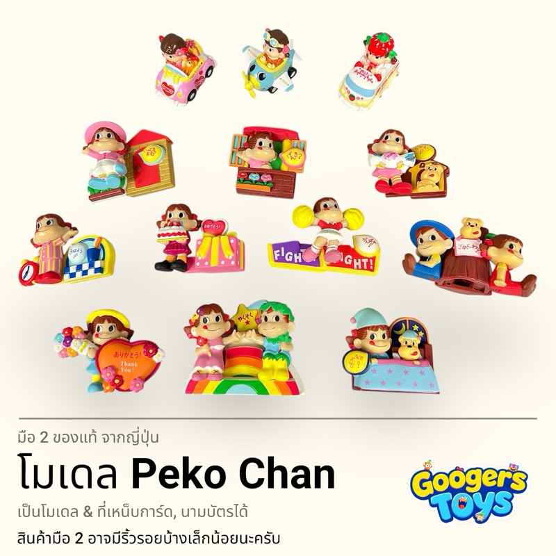 Peko Chan เปโกะ โมเดล & ที่ตั้งการ์ด 🎎 [ ของแท้ พร้อมส่ง ] | Shopee Thailand
