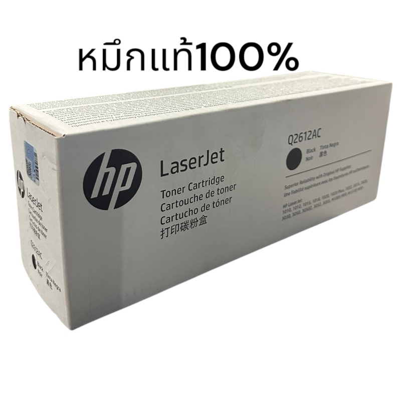 HP 12A (Q2612AC) Black Toner Cartridge ของแท้100%กล่องขาวAC | Shopee ...