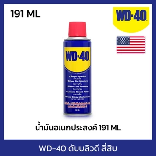 สั่งซื้อสินค้าออนไลน์จาก WD-40 Official Store | Shopee Thailand