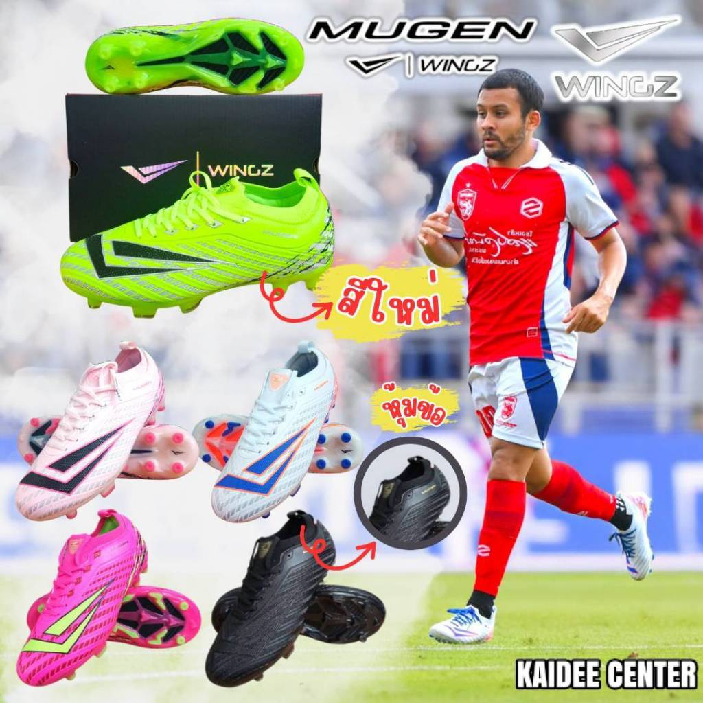 WINGZ สตั๊ดหุ้มข้อ รองเท้าสตั๊ด รองเท้าเตะบอล รุ่น MUGEN | Shopee Thailand