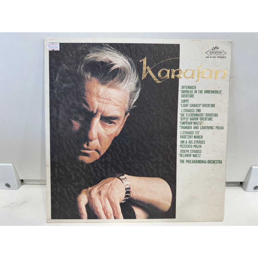 1LP Vinyl Records แผ่นเสียงไวนิล Karajan (J18D98) | Shopee Thailand