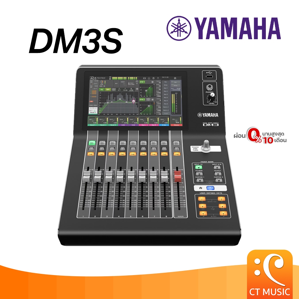 Yamaha DM3S Standard Mixer มิกเซอร์ Yamaha DM3 DM-3 DM-3S Digital Mixer ...