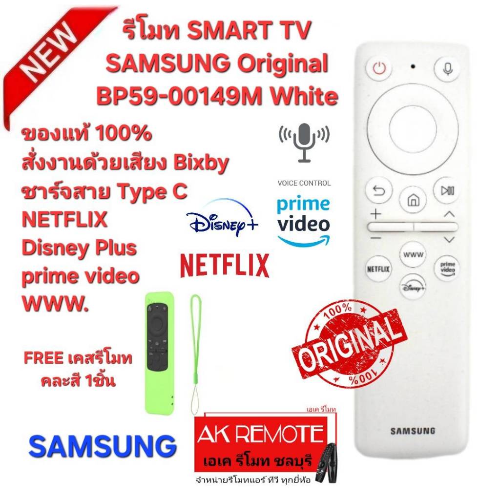 ออกใบกำกับภาษีได้ Free เคสรีโมทคละสี 1ชิ้น SAMSUNG รีโมท SMART TV ...