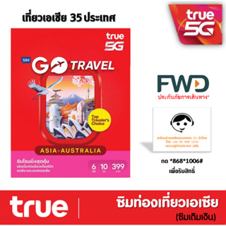 ซิมทรู TRUE GO TRAVEL SIM ASIA AUSTRALIA ใช้ได้ 35 ประเทศ 6GB 10วัน ...