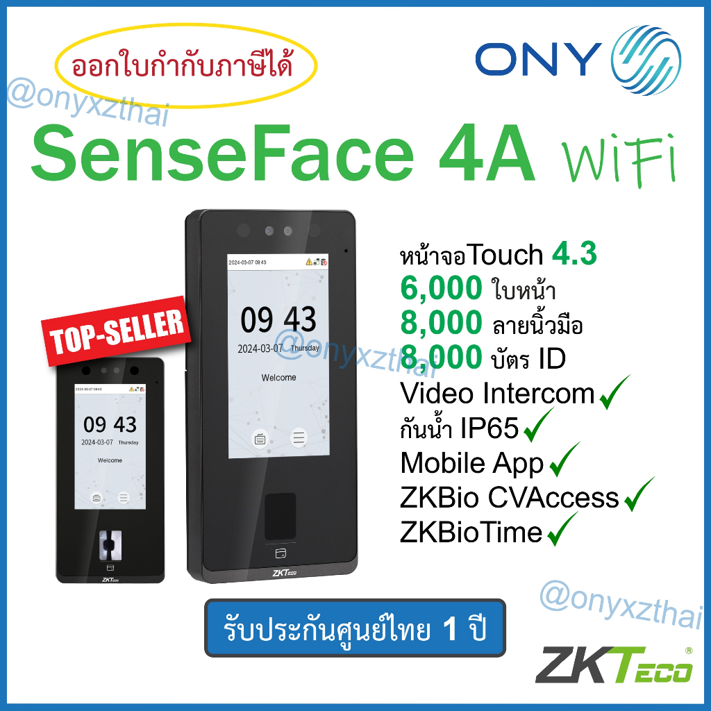 ZKTeco SenseFace 4A WiFi ปี 2024 เครื่องสแกนใบหน้า ลายนิ้วมือ อ่านบัตร ...