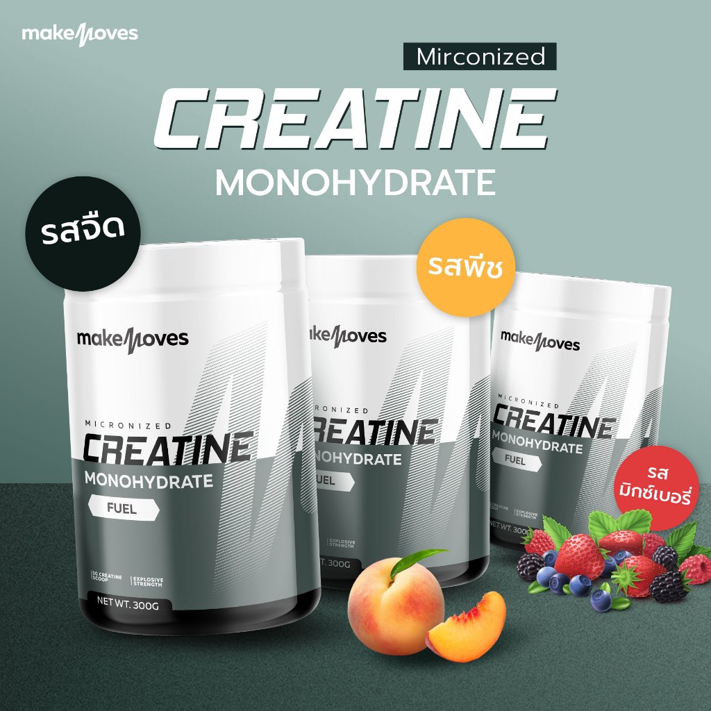 Makemoves ครีเอทีนผง Creatine 5000 mg ดูดซึมไว ครีเอทีนโมโนไฮเดรต สำหรับคนออกกำลังกาย | Shopee ...