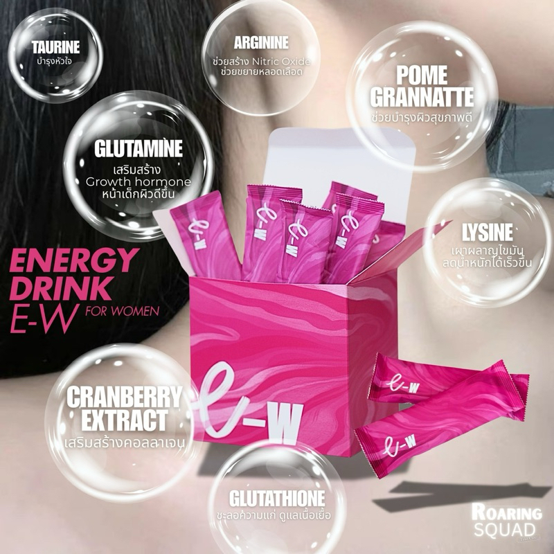 E-w energy drink bhip | Shopee Thailand