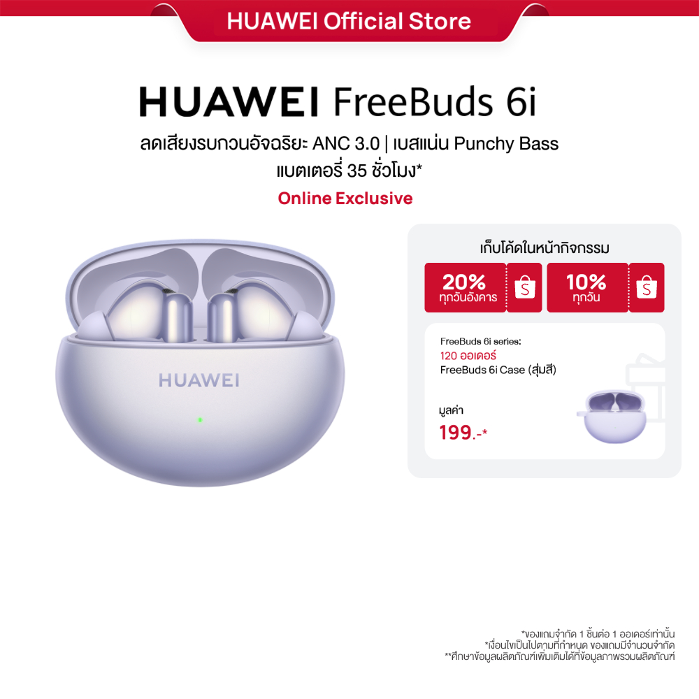 [2.18 ราคาต่ำสุด 2,239.-] HUAWEI FreeBuds 6i | หูฟัง | ลดเสียงรบกวน ...