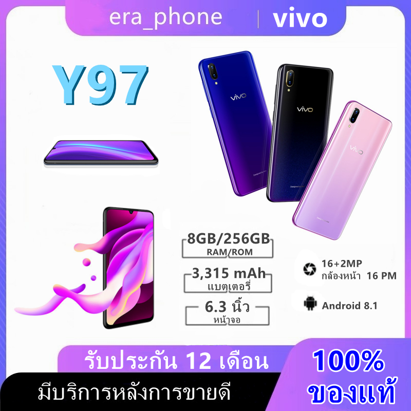 vivo Y97 แรม 8 รอม256 แถมฟิล์มกระจกฟรี หน้าจอ6.3 นิ้ว แบตเตอรี่ 3315mAh ...