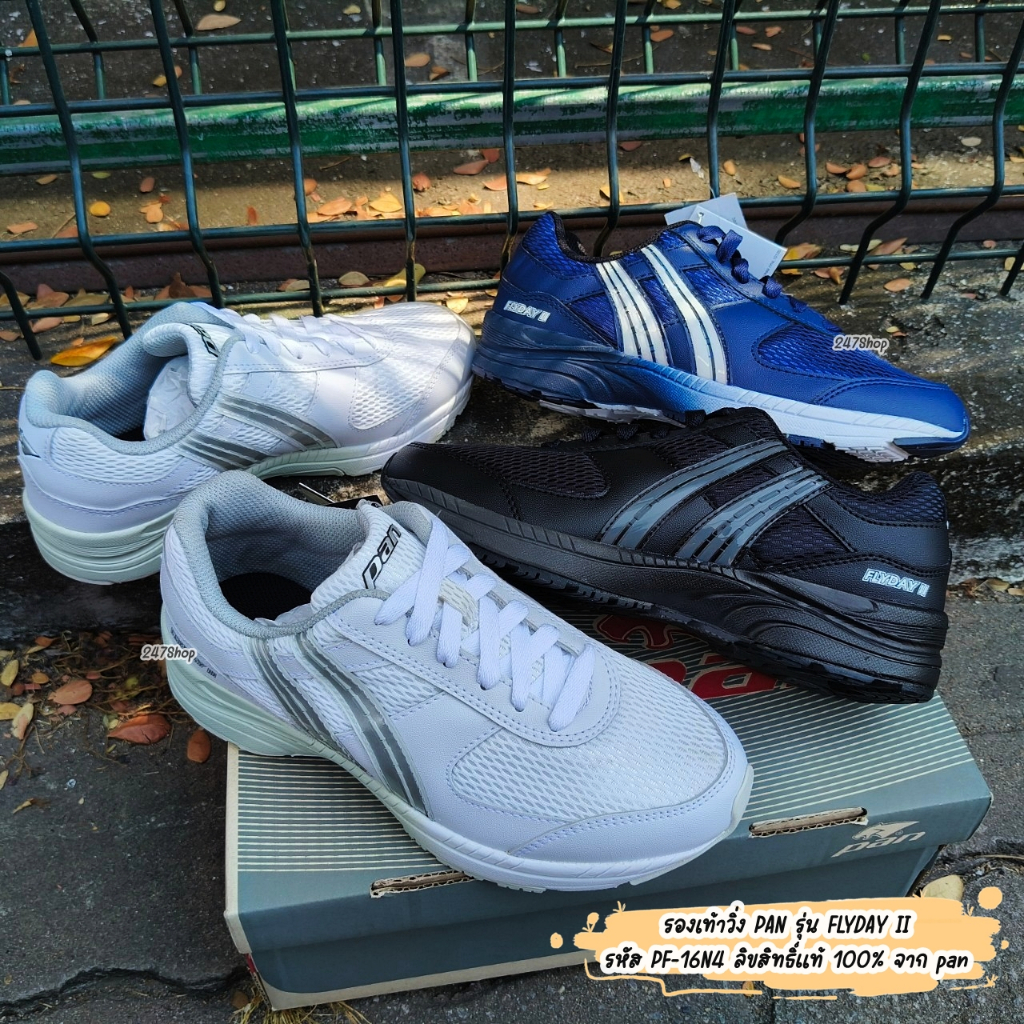 รองเท้าออกกำลังกาย รองเท้าวิ่ง PAN รุ่น FLYDAY II รหัส PF-16N4 สินค้า ...