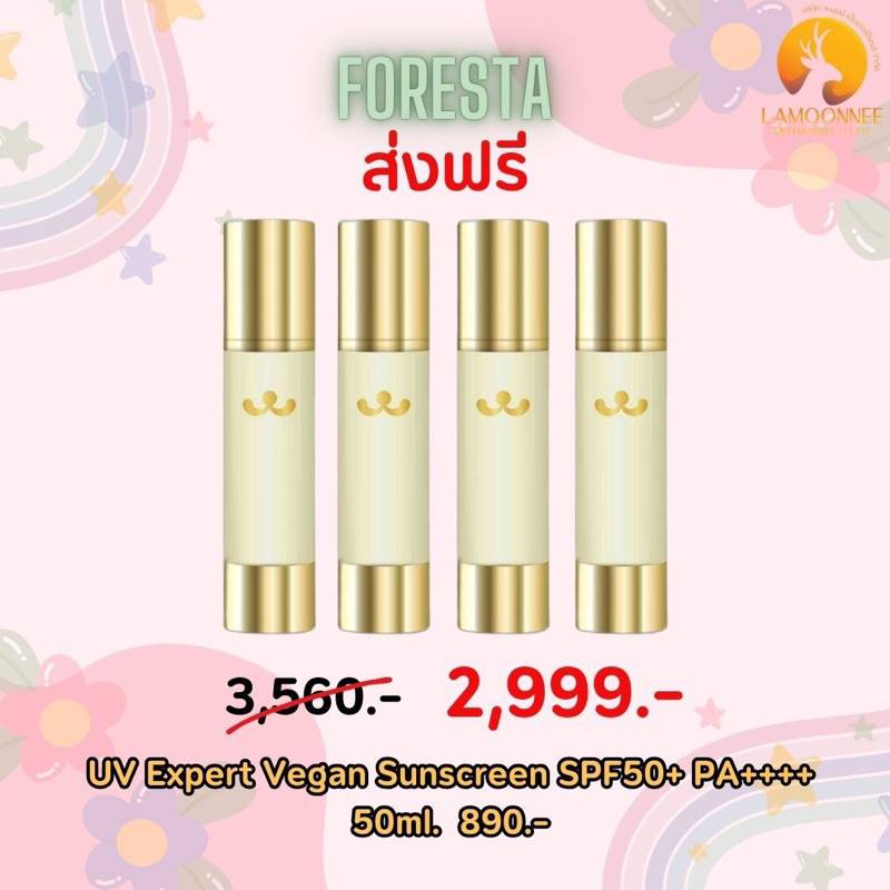 (ตัวแทน) Foresta UV Expert Vegan Sunscreen SPF50+ PA++++ 50ml. กันแดด ...