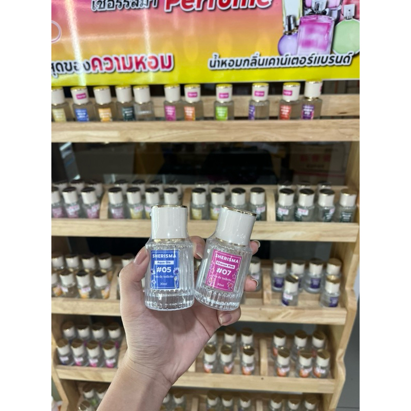 น้ำหอม SHERISMA EAU De Toilette 30ml เชอร์ริสม่า ติดทน หอม Perfume ...