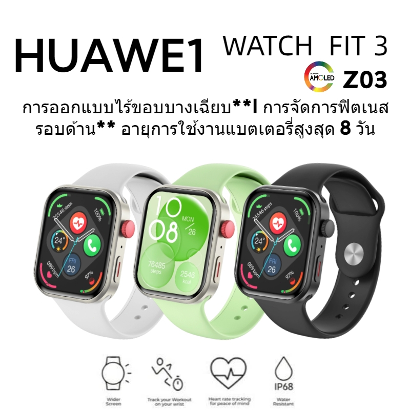ดั้งเดิมและเป็นอิสระ HUAWE1 WATCH FIT3 Z03 สมาร์ทวอทช์ | หน้าจอบางเฉียบ ...