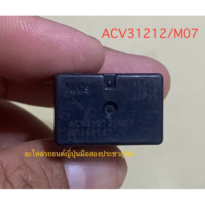 รีเลย์รถยนต์นาอีสNais ACV31212/ M07 4 ขา ของแท้มือสองญี่ปุ่น | Shopee ...