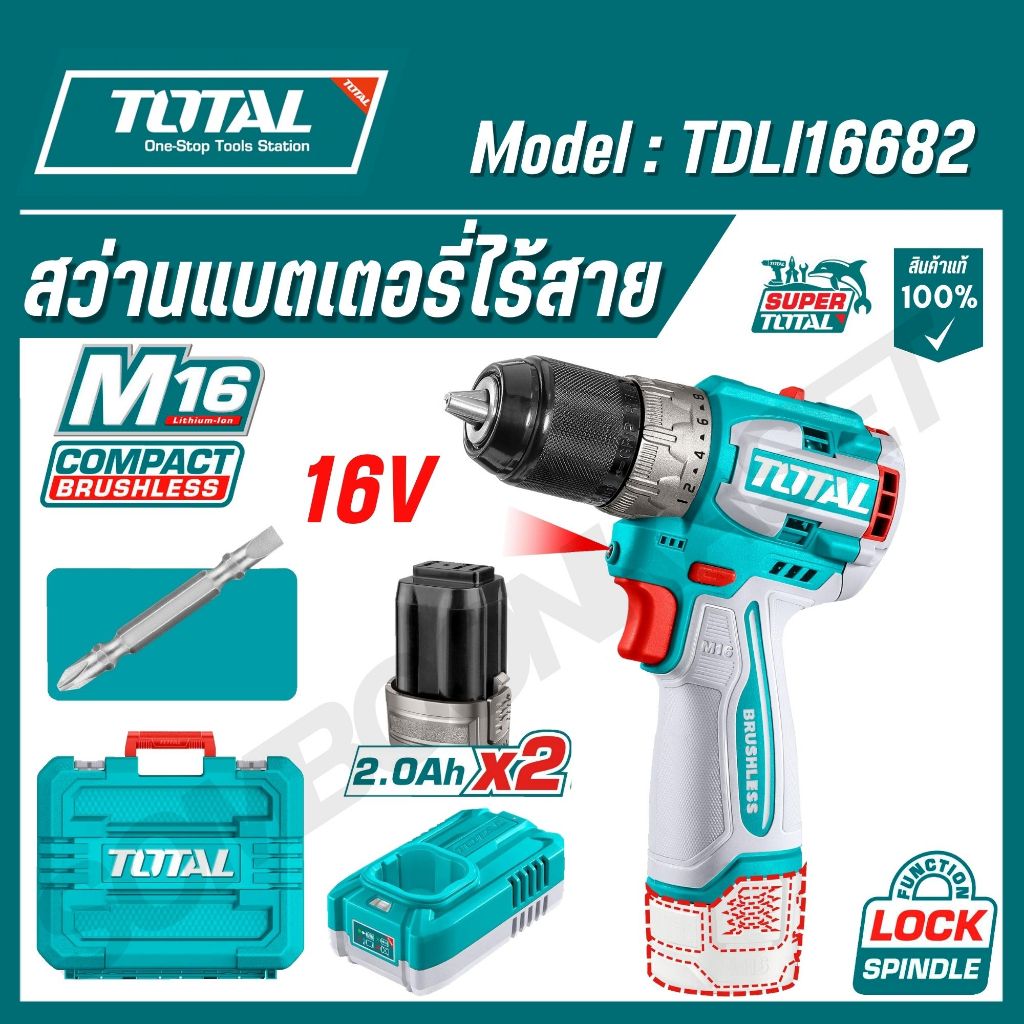TOTAL สว่านแบตเตอรี่ไร้สาย 16 V รุ่น TDLI16682 | Shopee Thailand