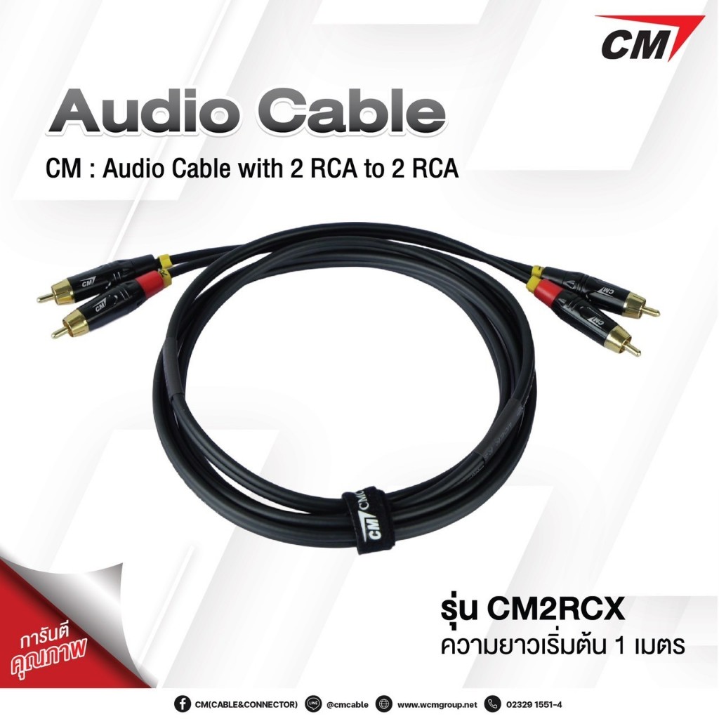 CM:Audio Cable with 2 RCA to 2 RCA ขนาด 1-20 เมตร สายออดิโอพร้อมใช้งาน ...