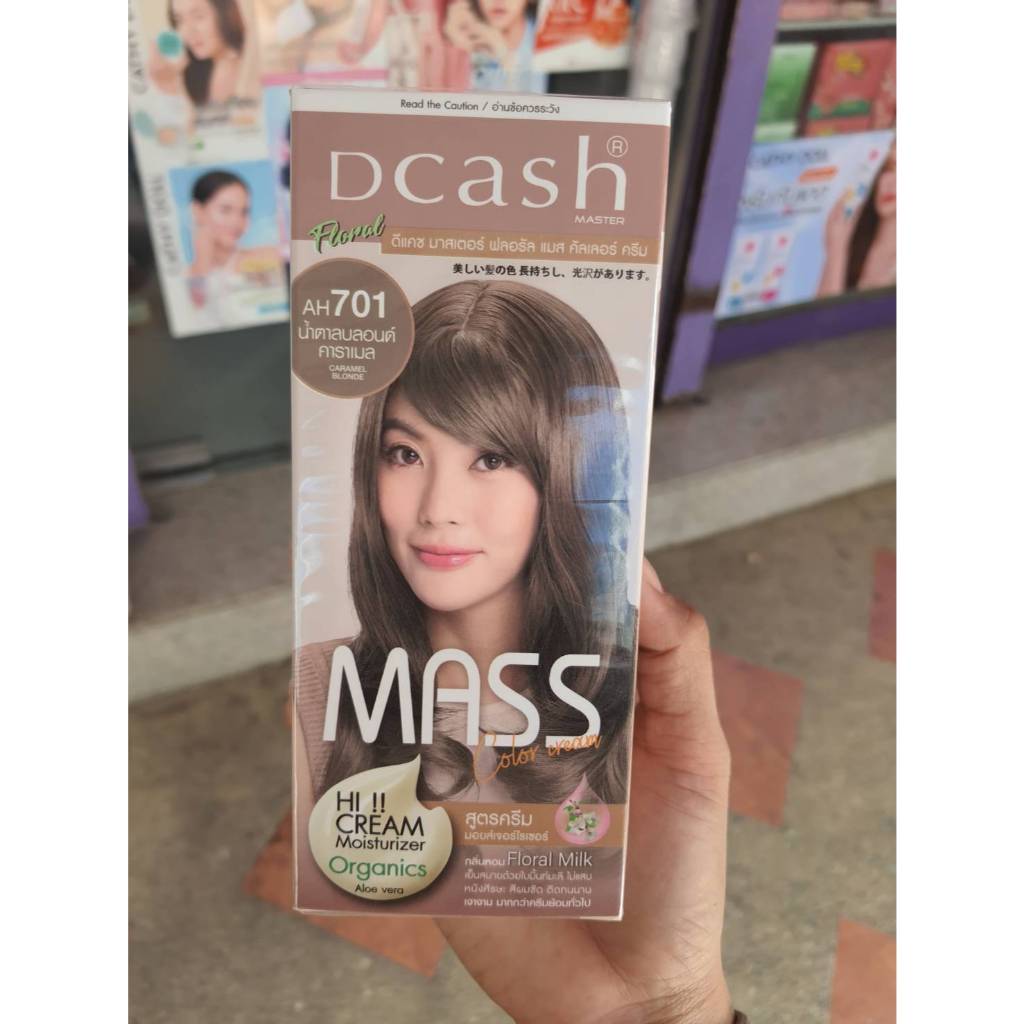 ย้อมผม ดีแคช มาสเตอร์ แมส คัลเลอร์ ครีม Dcash Master Mass Color Cream 50/60 ml. | Shopee Thailand