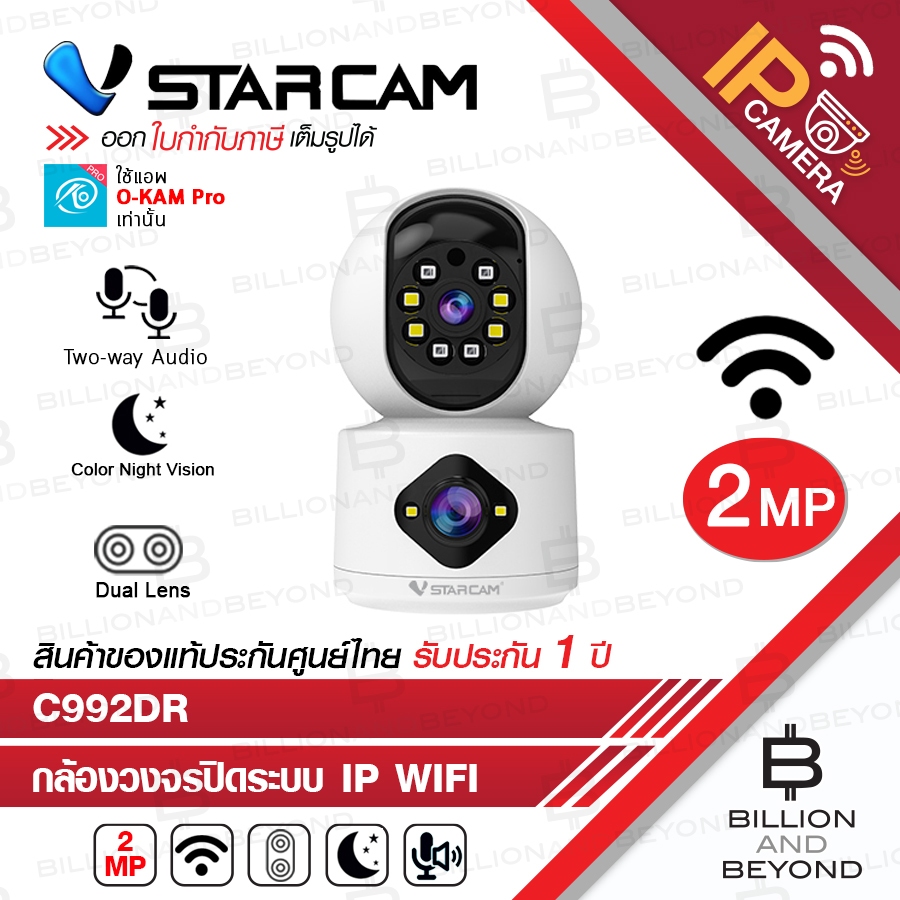 Vstarcam C992DR กล้องวงจรปิดระบบ IP WIFI 2 MP Color Night Vision กล้องเลนส์คู่ มีไมค์และลำโพงใน ...