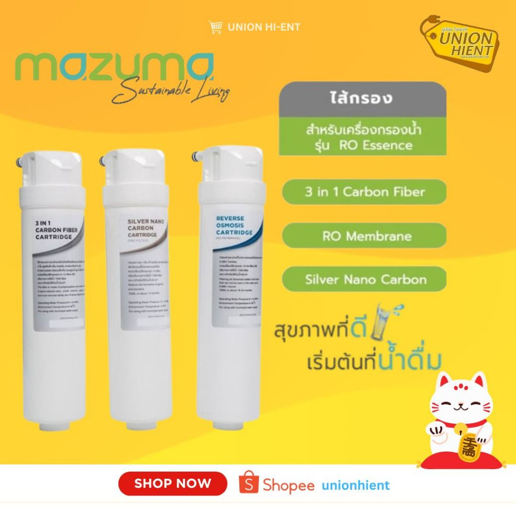 Mazuma รวมชุดไส้กรองของรุ่น RO Essence ของแท้ 100 % รับประกันศูนย์ | Shopee Thailand