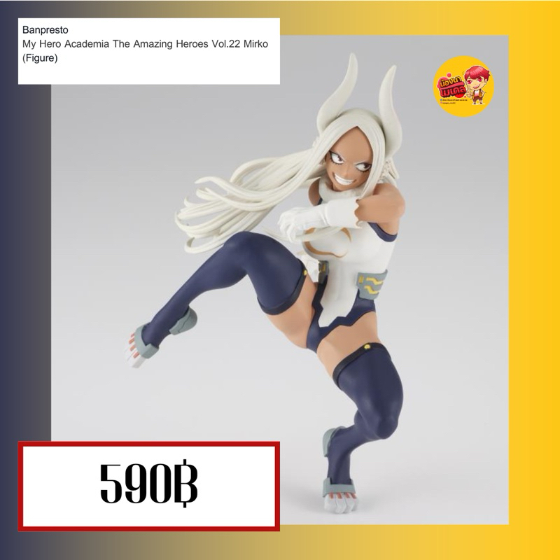 (สินค้าพร้อมส่ง) Banpresto My Hero Academia The Amazing Heroes Vol.22 ...