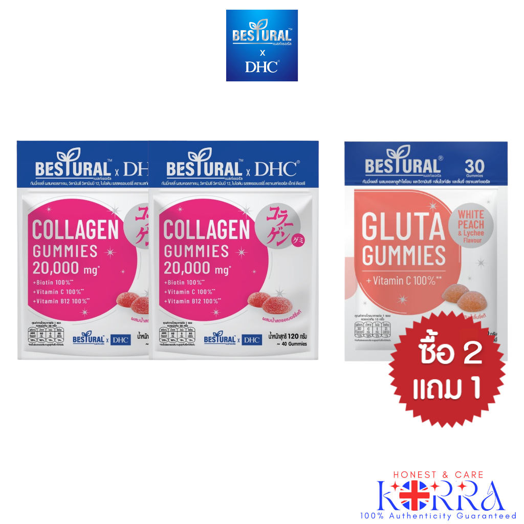 @ ซื้อ 2 ฟรี 1 @ Bestural x DHC Collagen Gummy คอลลาเจนแบบเคี้ยว (120g ...