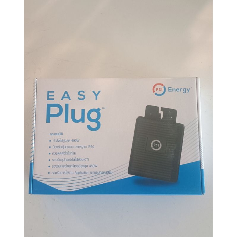 PSI EASY Plug แถมกันย้อนรองรับแผง450W รับประกัน5ปี | Shopee Thailand