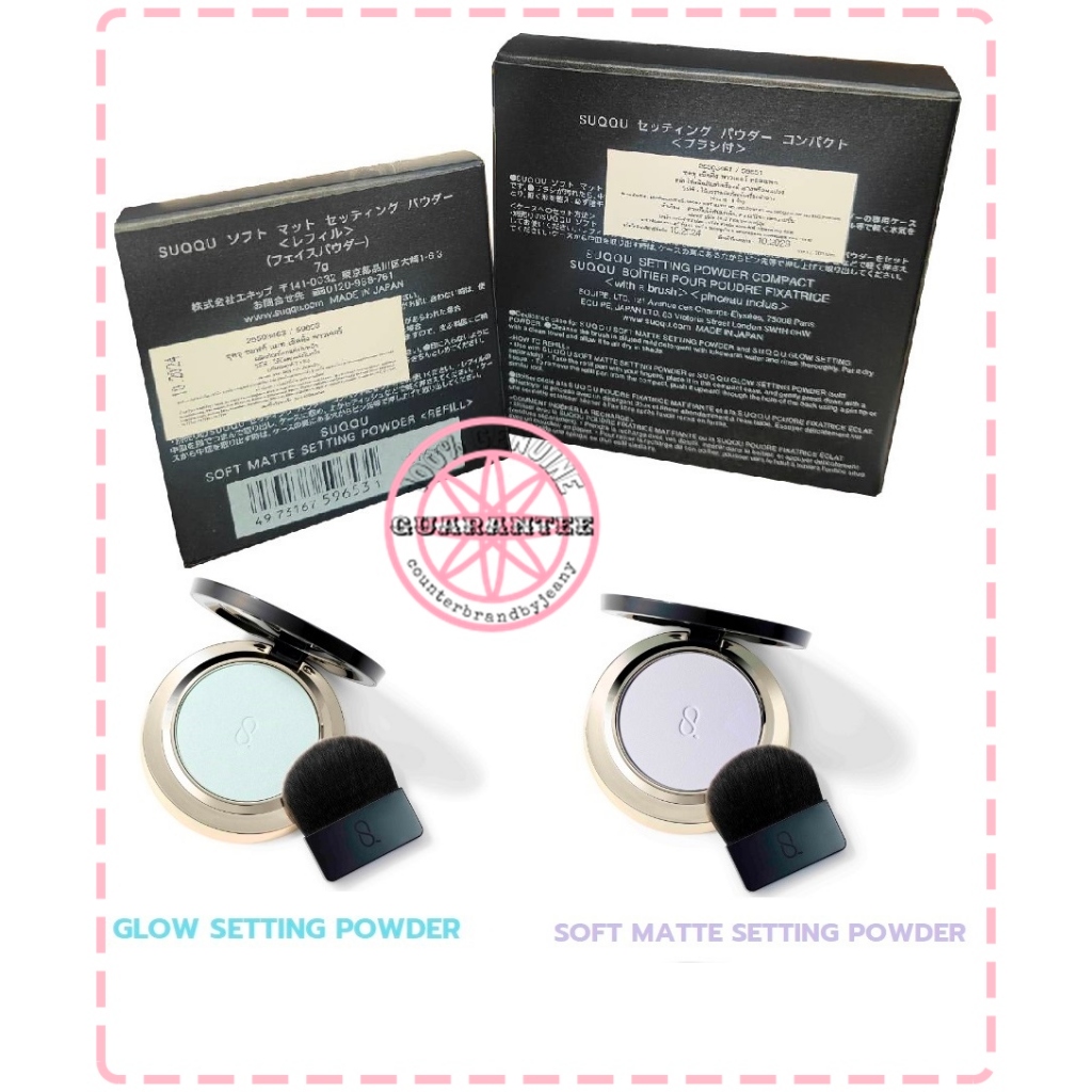 แท้ ป้ายไทย SUQQU GLOW / SOFT MATTE Setting Powder 7.5g ซุคคุ แป้งอัดแข็ง แป้งเซ็ตผิว | Shopee ...