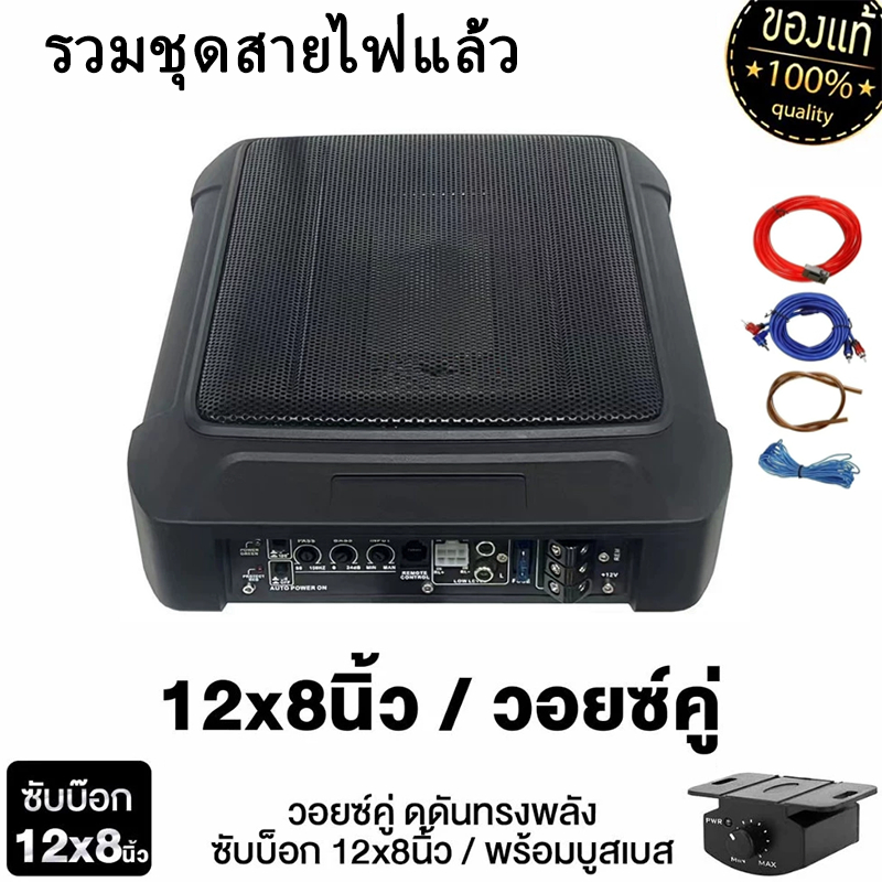 Shuotu Auto Parts Subwoofers 600w ลำโพงซับวูฟเฟอร์ 12x8นิ้วเบส เบสบ๊อก SUBBOX BASSBOX with ...