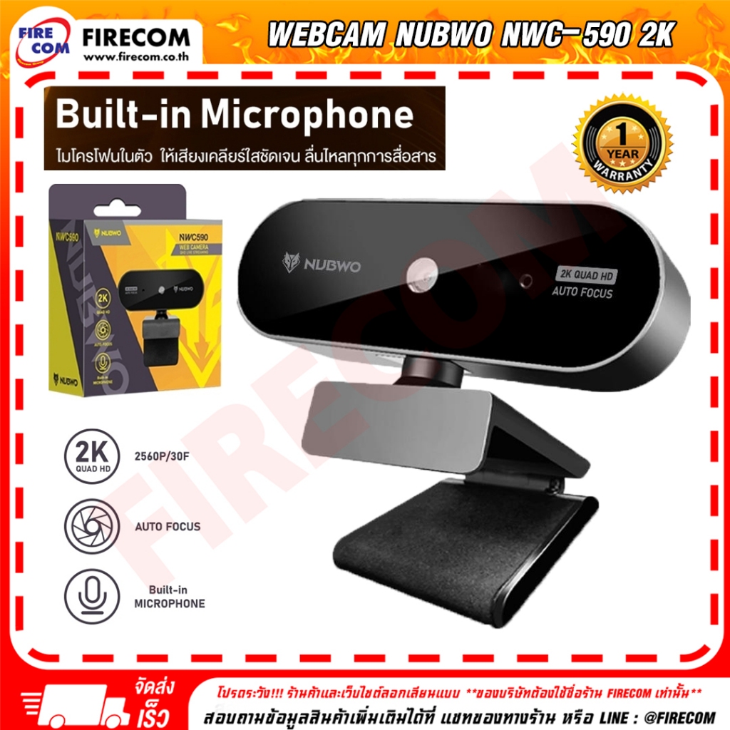 กล้องเว็ปแคม Webcam Nubwo NWC-590 2k สามารถออกใบกำกับภาษีได้ | Shopee Thailand
