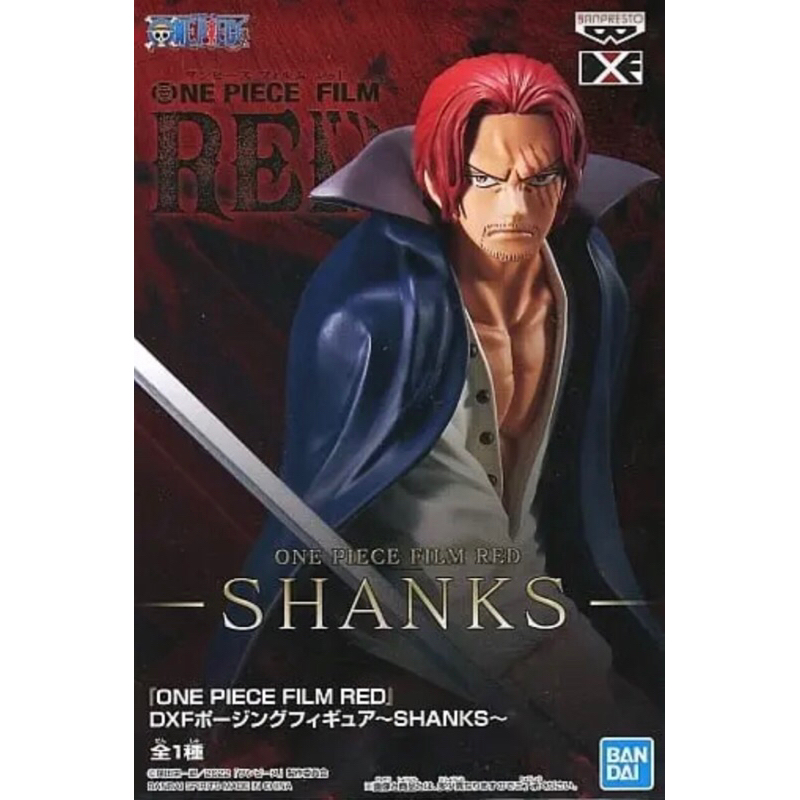 [มือ2/ไม่มีกล่องBanpresto Lot.JP] DXF Shanks One Piece Film Red DXF ...
