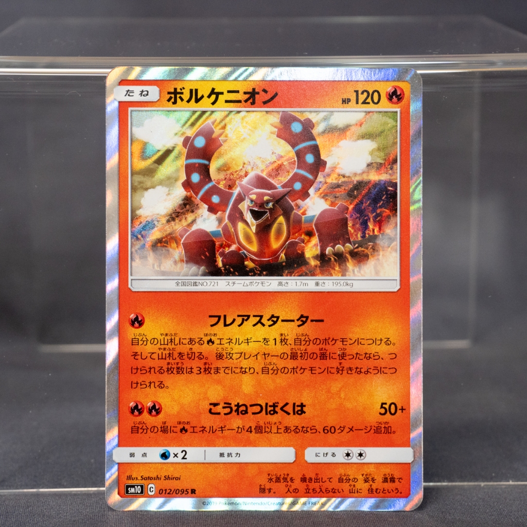 โวลเคเนียน Volcanion 012-095 SM10-B Pokemon Card Japanese การ์ดโปเกมอน ญี่ปุ่น | Shopee Thailand
