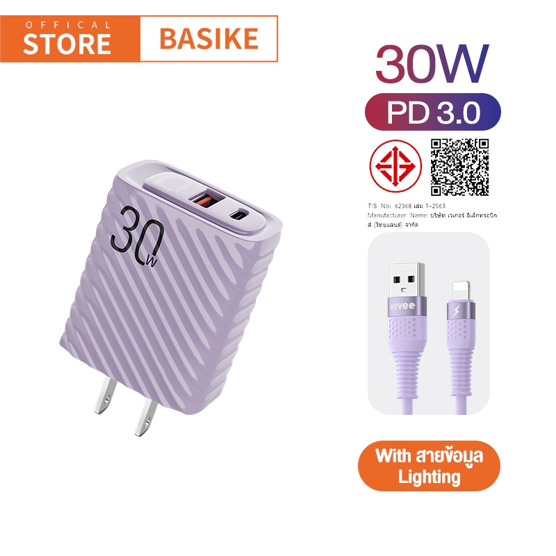 BASIKE หัวชาร์จเร็ว 30W Fast Charger USB+Type C QC4.0 PD3.0 Macaron หัวชาร์จ เหมาะสำหรับ ...