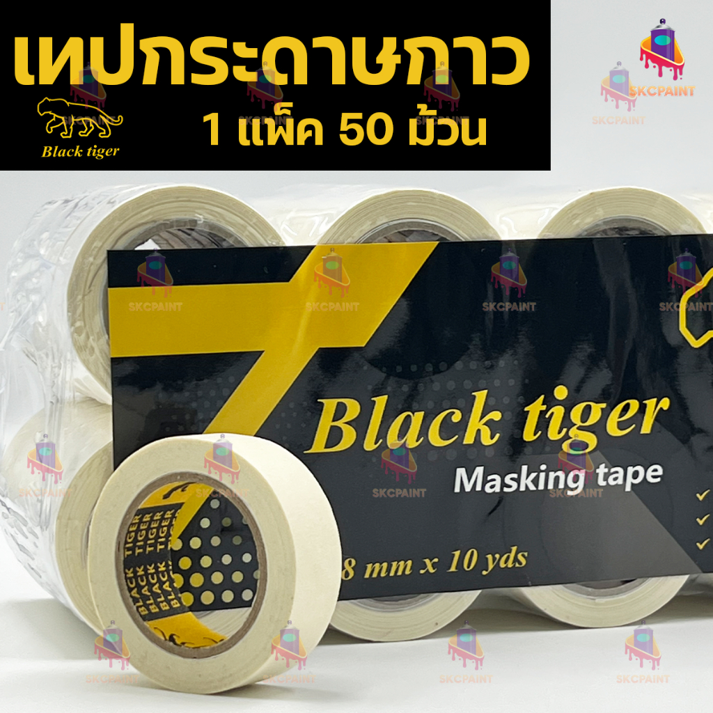 เทปกระดาษกาว Black Tiger Masking tape สำหรับติดพ่นสีรถยนต์ | Shopee ...