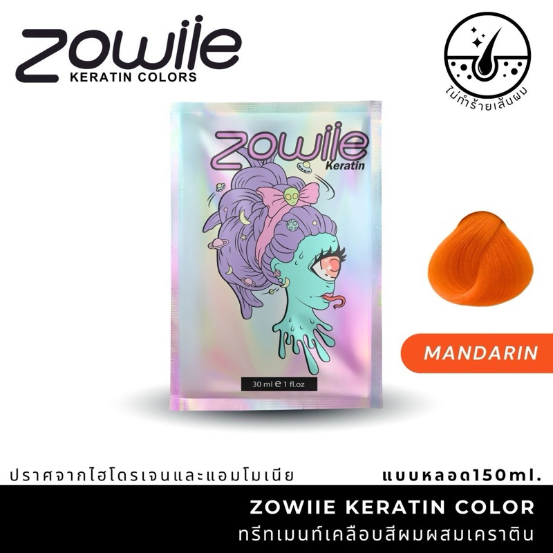 Mandarin COLOR ( 50ml ) ทรีทเม้นท์ เปลี่ยนสีผม | Shopee Thailand
