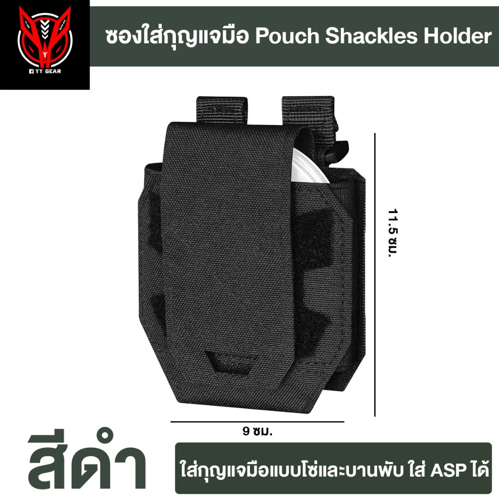 ซองใส่กุญแจมือ Laser Cut Shackles Holder (ส่งจากไทย) | Shopee Thailand